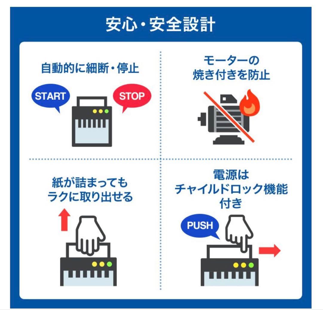 電動シュレッダー業務用 家庭用マイクロカット 6枚細断 CD/DVD カード対応