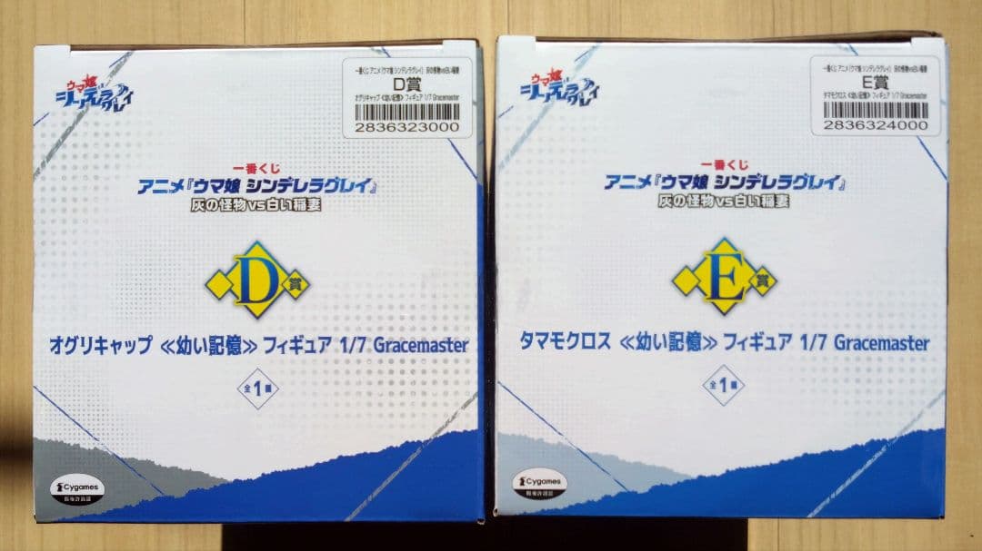 一番くじ ウマ娘 シンデレラグレイ 灰の怪物vs白い稲妻　D賞、E賞、他