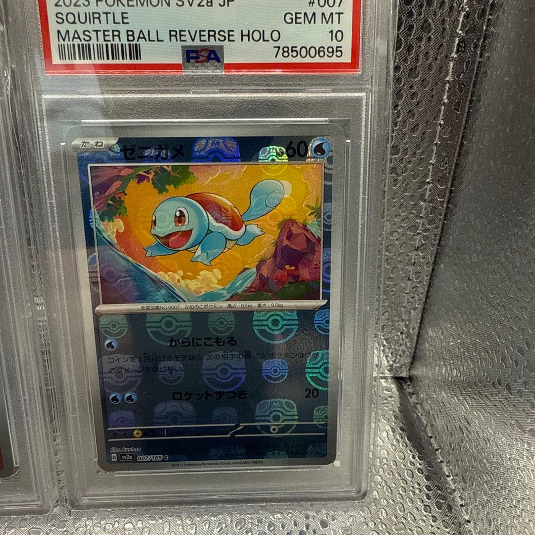 PSA10 151 御三家 マスターボールミラー 6連番 ポケモンカード