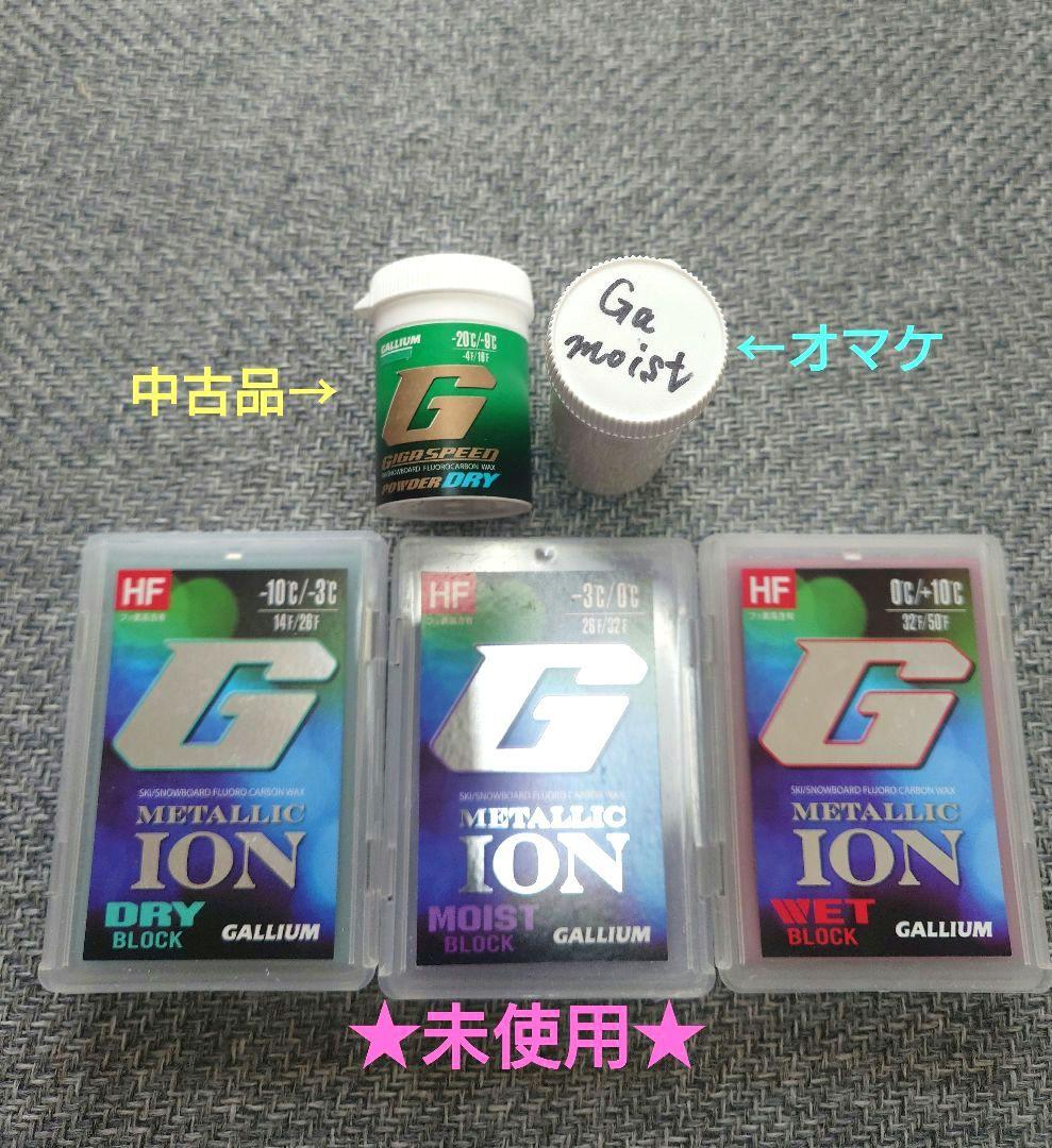 GALLIUM フッ素《未使用ブロック3点》＆《中古品パウダー1点オマケ付き》