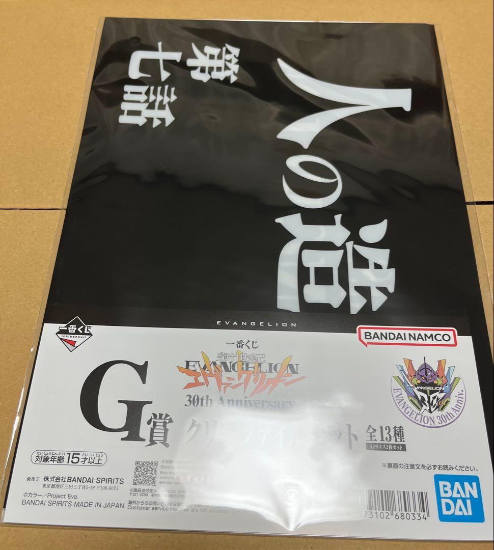 一番くじ　エヴァンゲリオン30th Anniversary まとめ売り