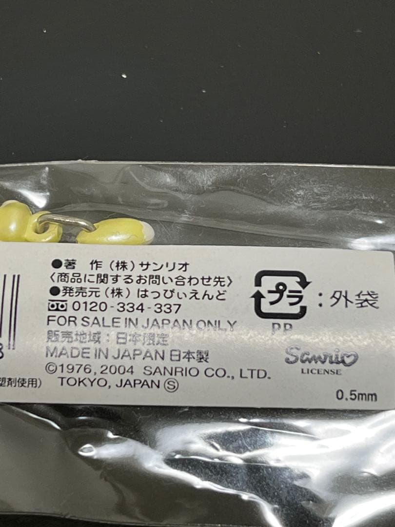 キティ しっぽ倶楽部　シャーペン　北海道限定　2004 希少