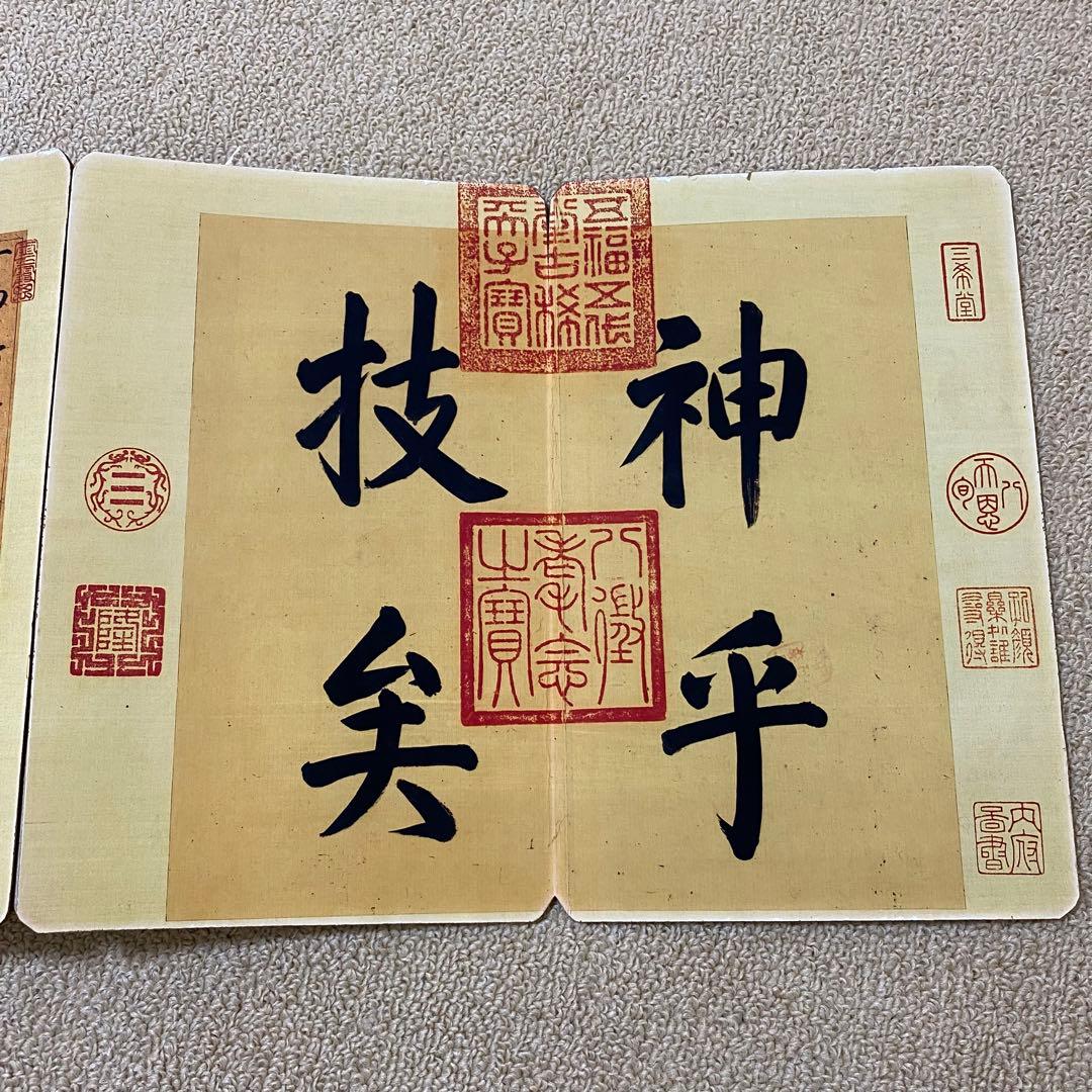 名家　王羲之 快雪時晴帖　書道 研究用
