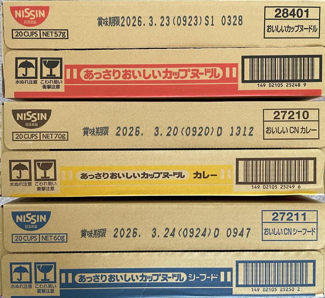 日清カップヌードル＆シーフード＆カレー各１ケース（２０個入）合計６０個（未開封）