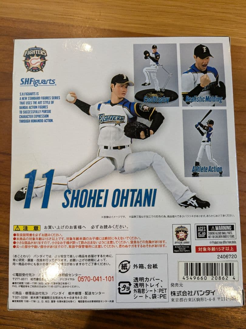S.H.フィギュアーツ 大谷翔平 『北海道日本ハムファイターズ』