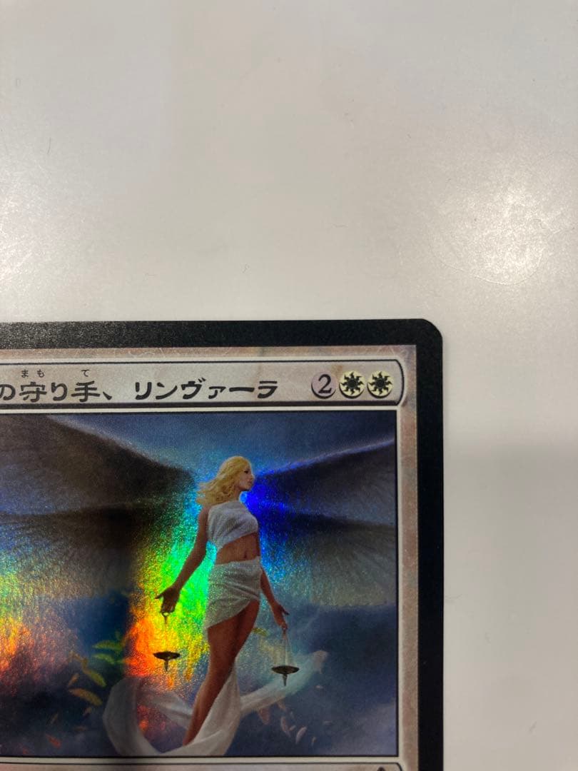 mtg 静寂の守り手、リンヴァーラ foil 日本語版