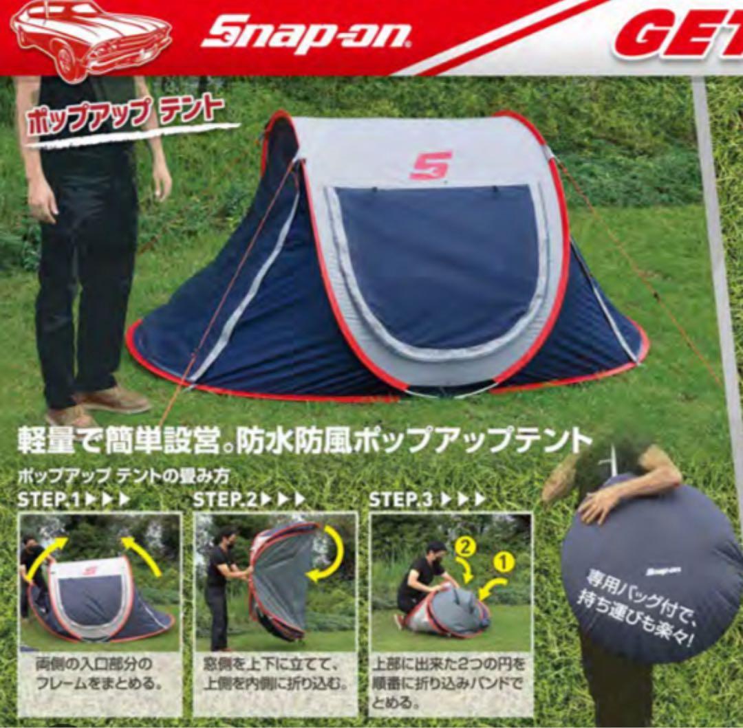 Snap-on ポップアップテント