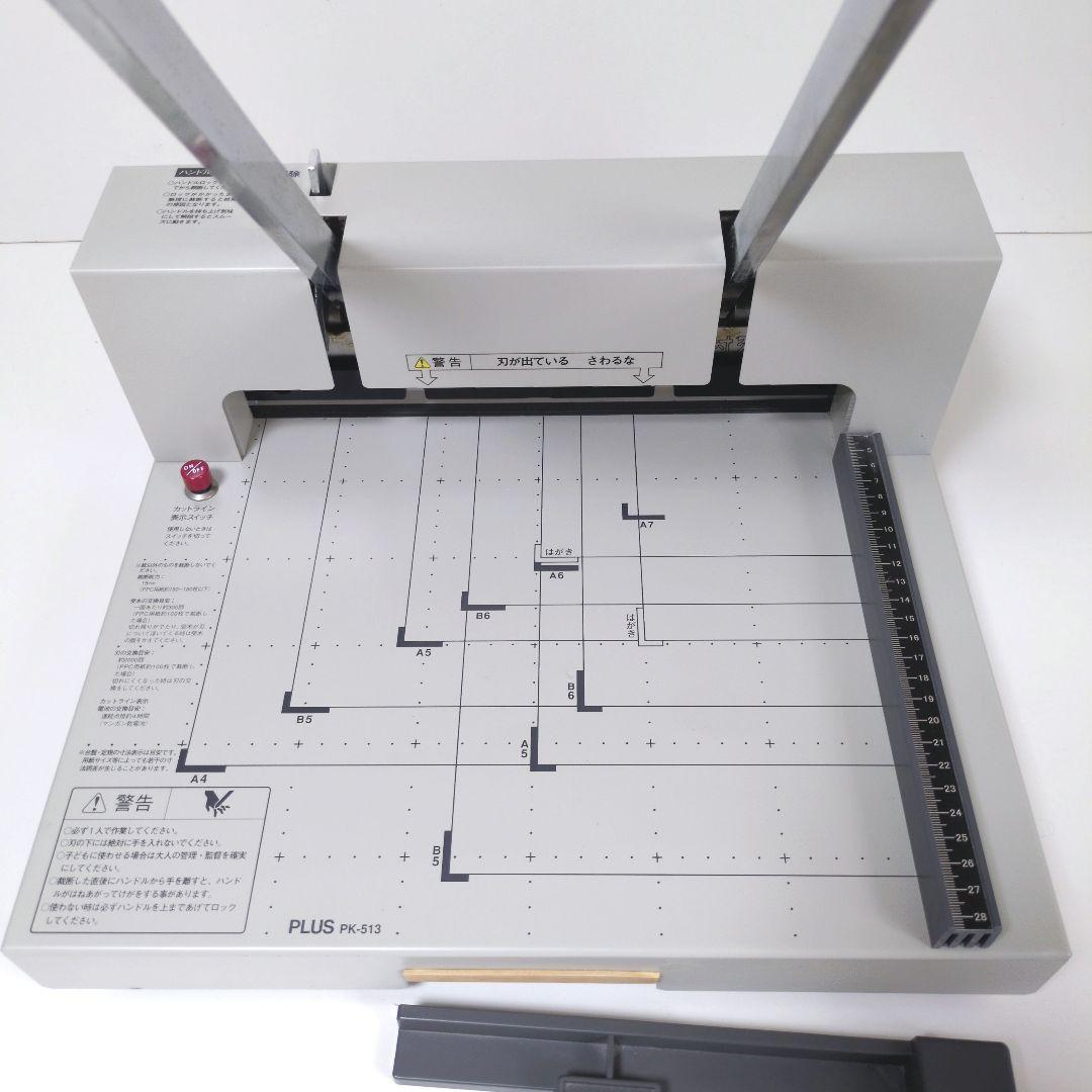 【美品】PLUSプラス PK-513 手動裁断機 A4 A5 B5対応