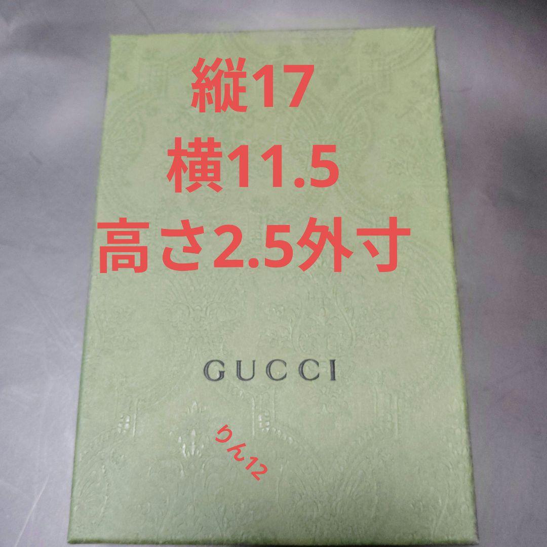 紙袋　ショッパー　エコバッグ　ギフト　GUCCI　プレゼント　ラッピング