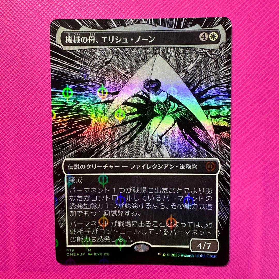【MTG】機械の母、エリシュ・ノーン Foil