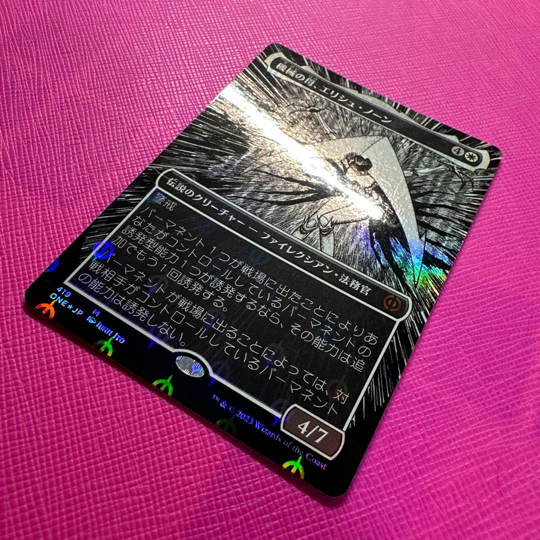 【MTG】機械の母、エリシュ・ノーン Foil
