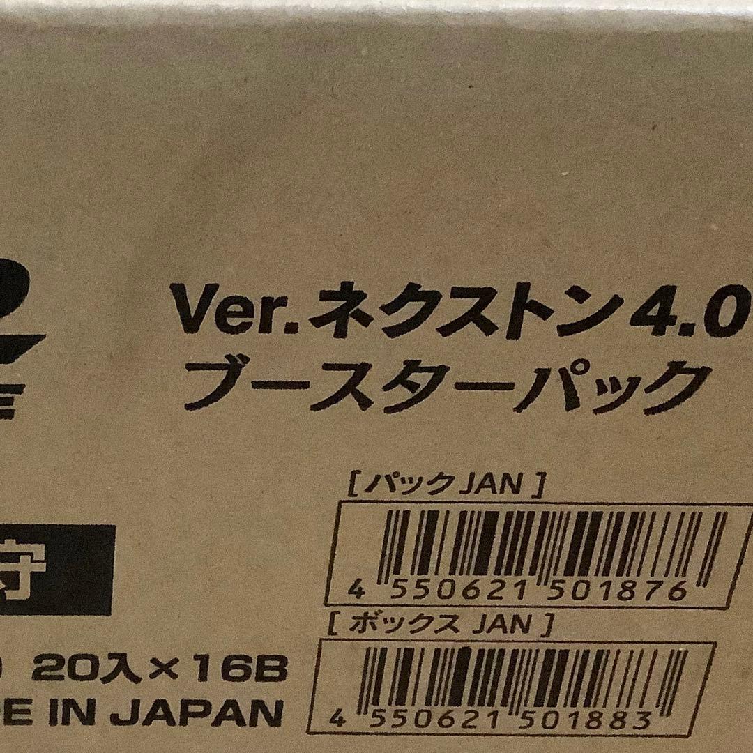 Lycee Overture ネクストン 4.0 ブースター　カートン　未開封