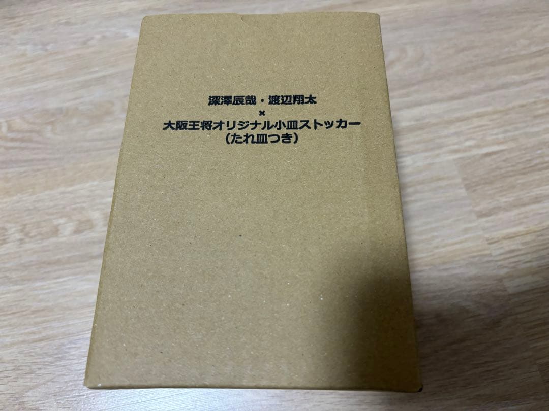 二点セットまとめ売り