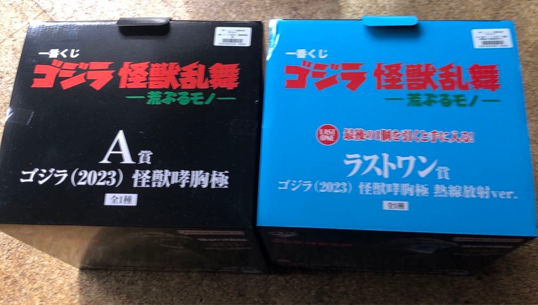 一番くじ ゴジラ (2023) 怪獣咆哮極 フィギュア A賞 &ラストワン
