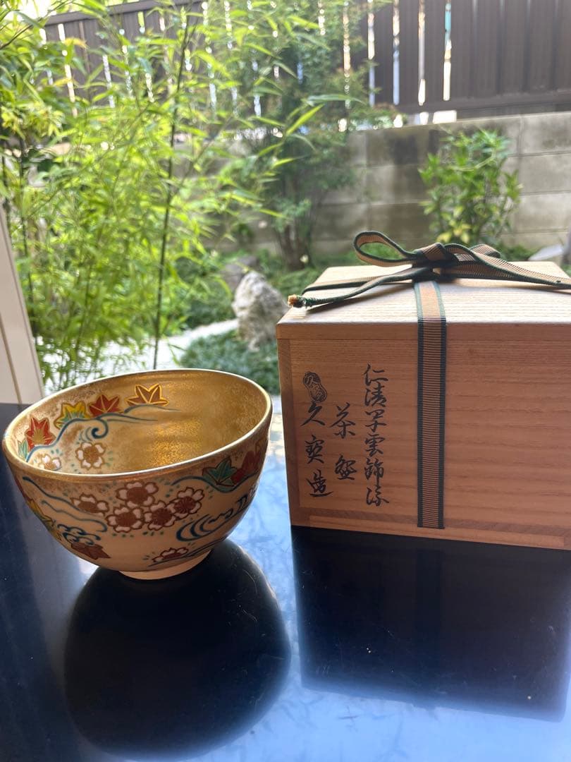 「雲錦」仁清写　茶盌    作:九宝