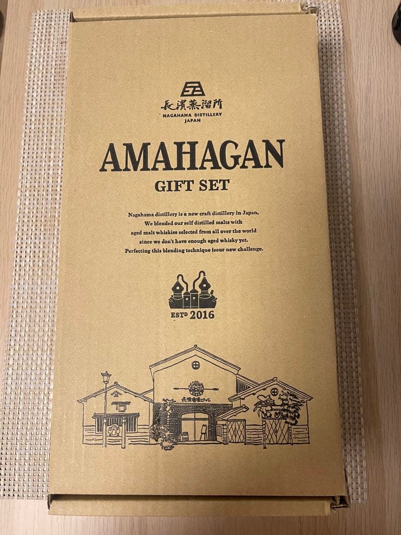 AMAHAGAN World Malt ギフトセット