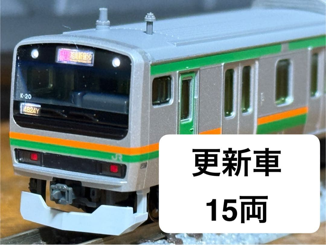 【15両】KATO E231系1000番台 東海道線 (更新車)