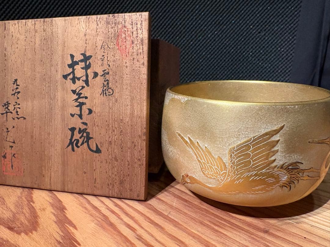 【新年売り尽くし値下げ】 九谷焼　華山（または華峯）の金彩鶴絵抹茶碗　茶道具