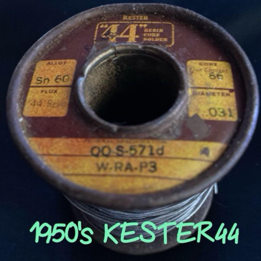 1950年代　王道のKester44