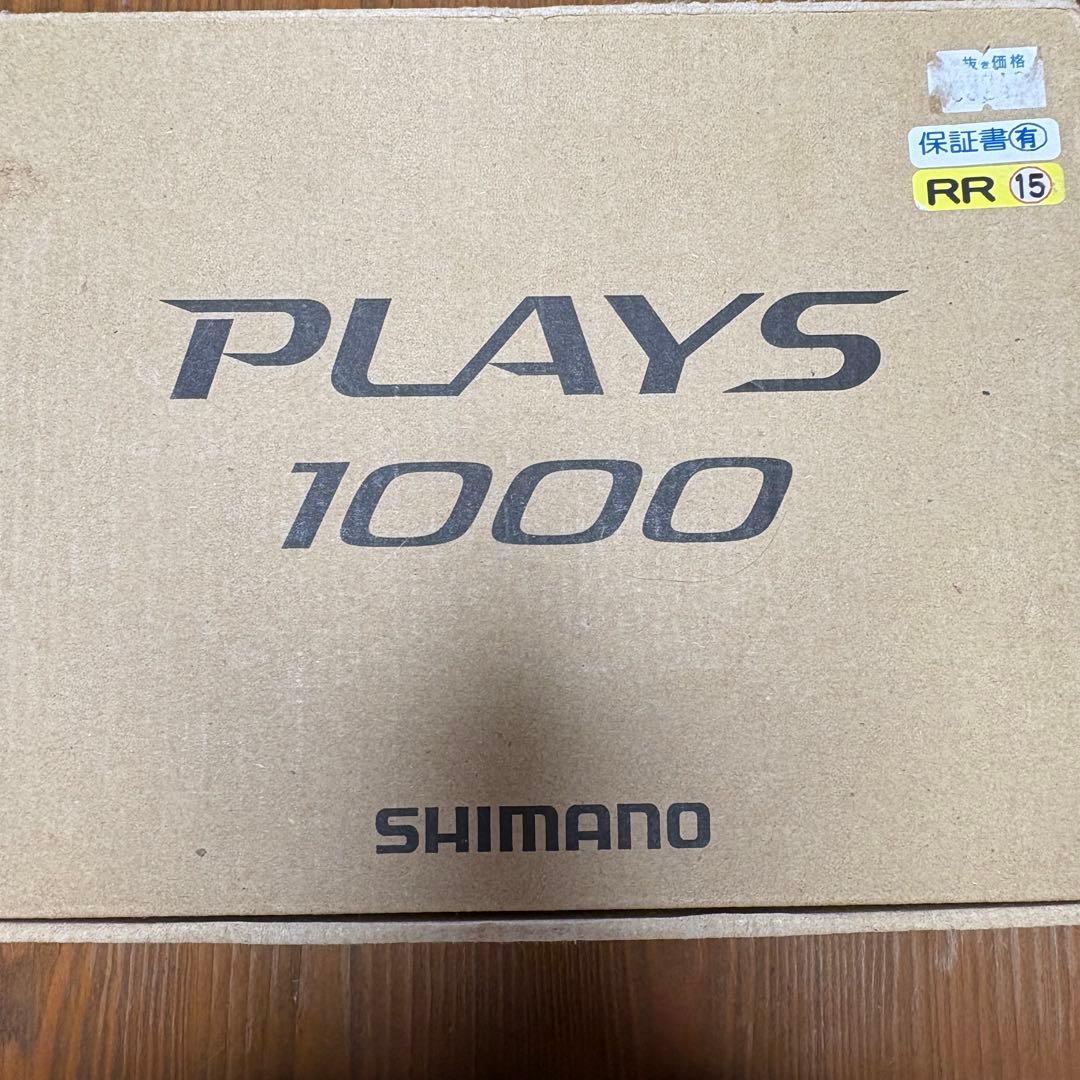 SHIMANO PLAYS1000 OH済み