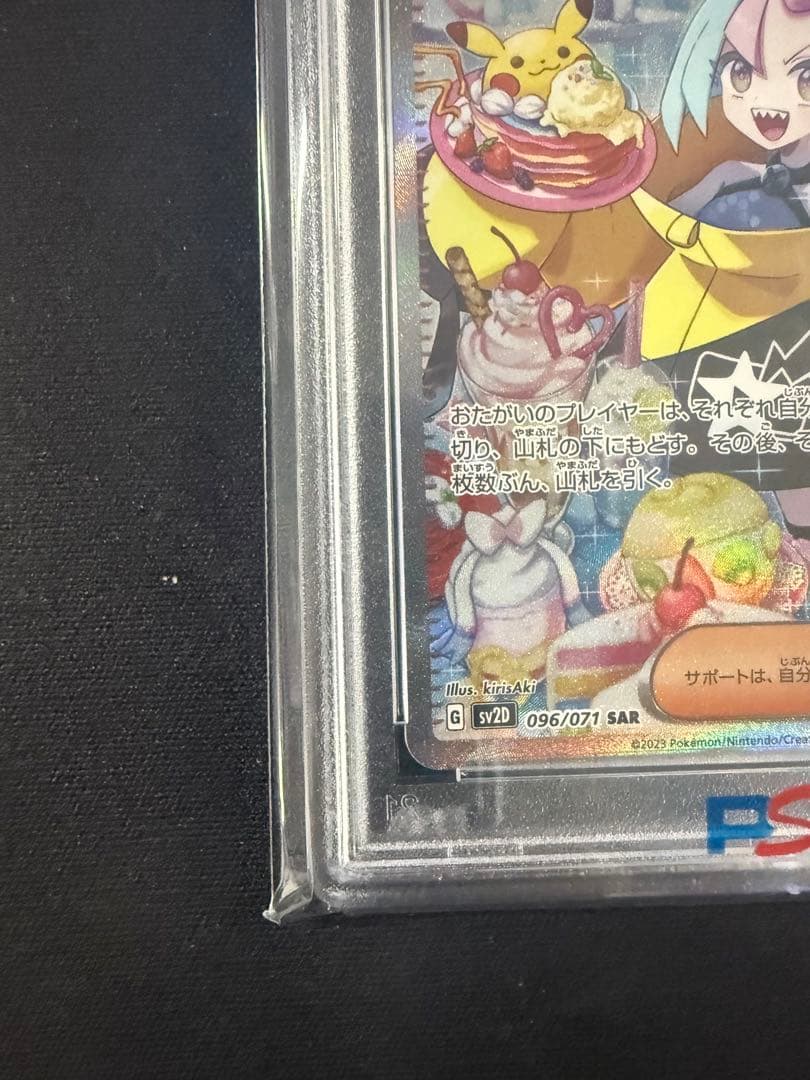 最安値‼️ナンジャモ SAR PSA10 クレイバースト