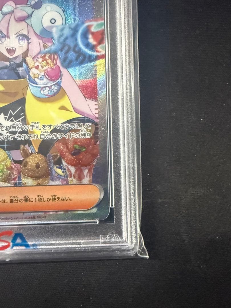 最安値‼️ナンジャモ SAR PSA10 クレイバースト