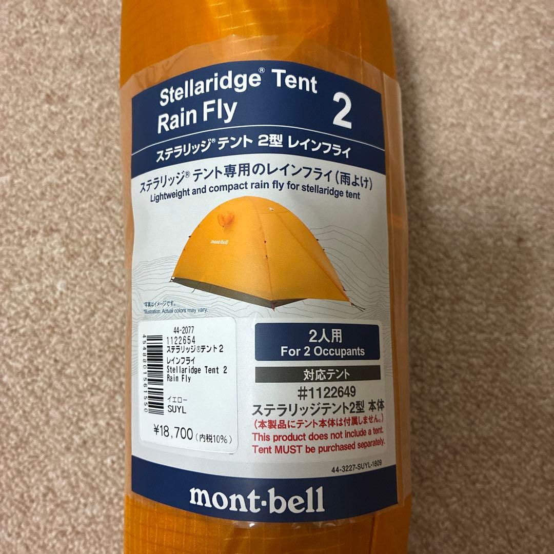 新品未開封　モンベル　ステラリッジ2 mont-bell