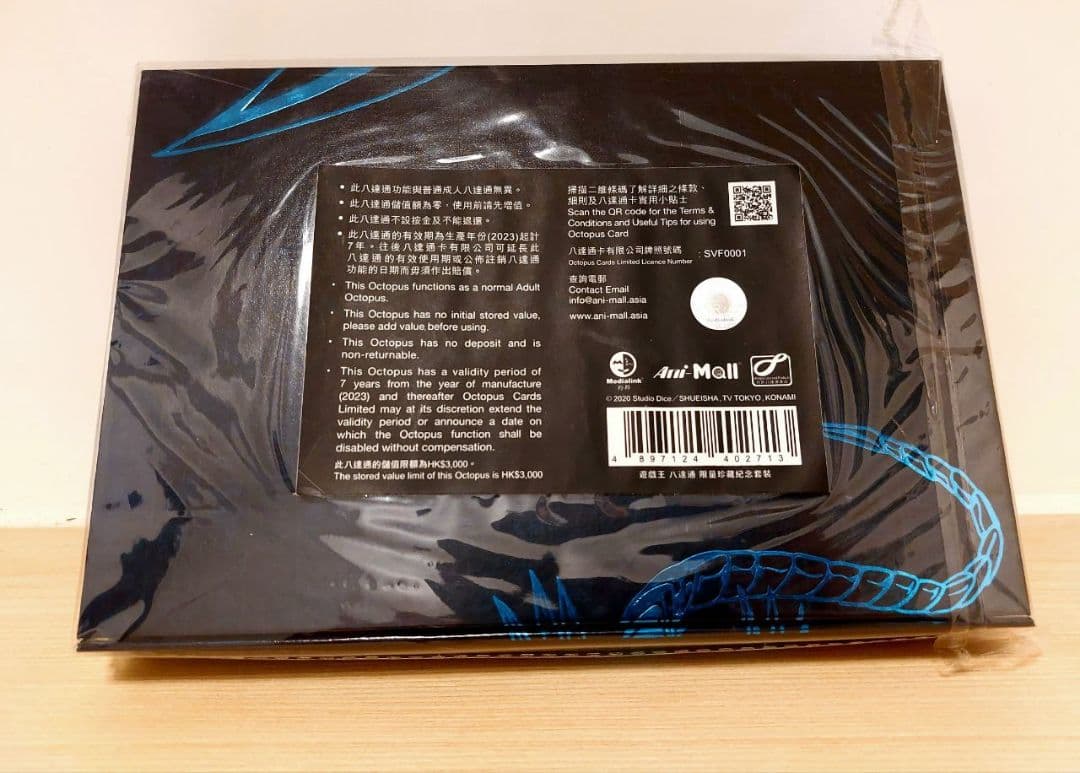 遊戯王 青眼の白龍 香港限定 5000点限定 八達通 香港ICカード