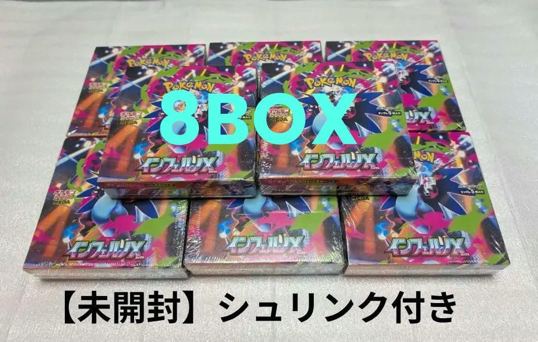 ポケモンカードゲーム インフェルノX 8BOX 【未開封】 シュリンク付き