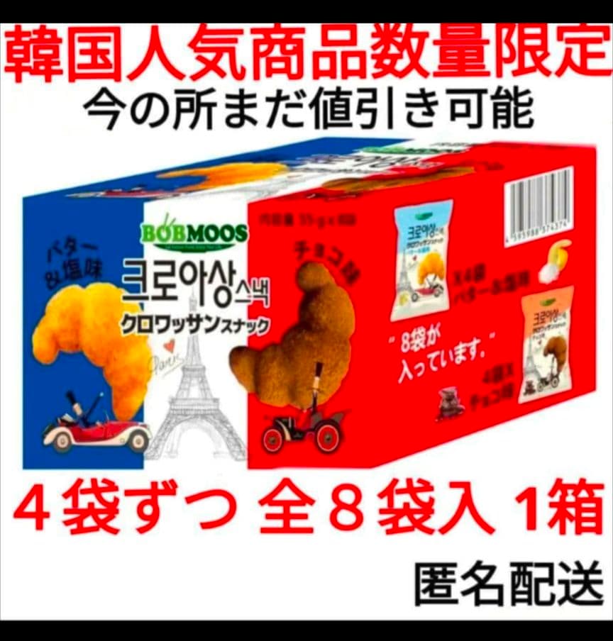 ５袋 選べる Cheeza チェダーチーズ カマンベール 黒胡椒 仕立て セット