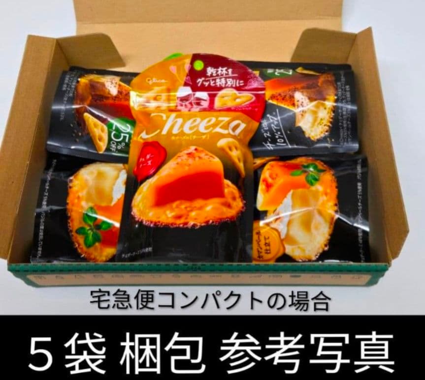 ５袋 選べる Cheeza チェダーチーズ カマンベール 黒胡椒 仕立て セット