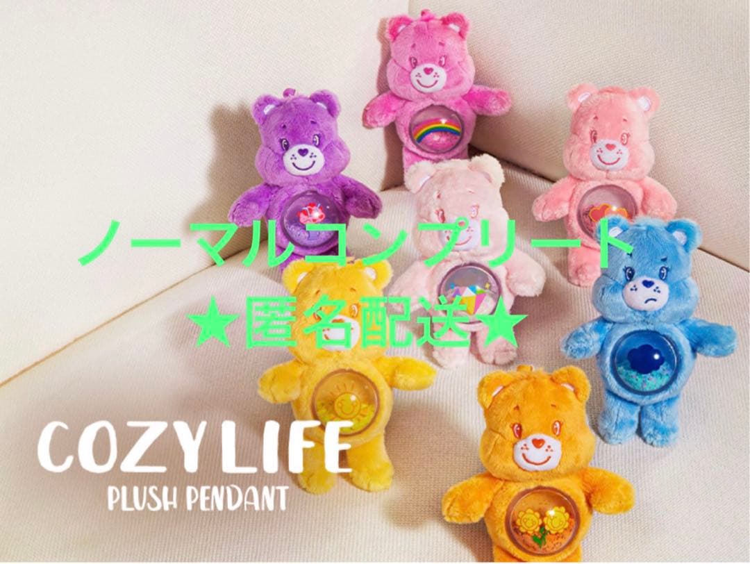 popmart Care Bears Cozy Life シリーズ ❶