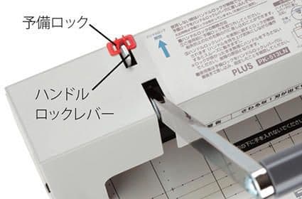 『美品』PLUS PK-513LN 光るカットライン機能付き A3サイズ対応