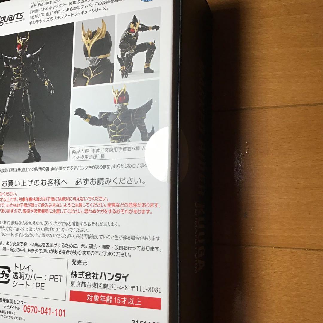 S.H.Figuarts 【未開封品】 仮面ライダークウガアルティメットフォーム