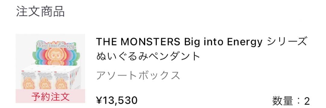 THE MONSTERS Big into Energyシリーズアソートボックス