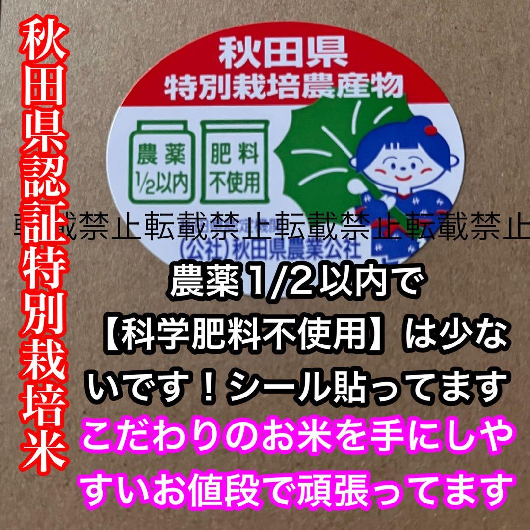 新米R7年産◎低農薬 【特別栽培米】あきたこまち 白米20kg(10kg×2)
