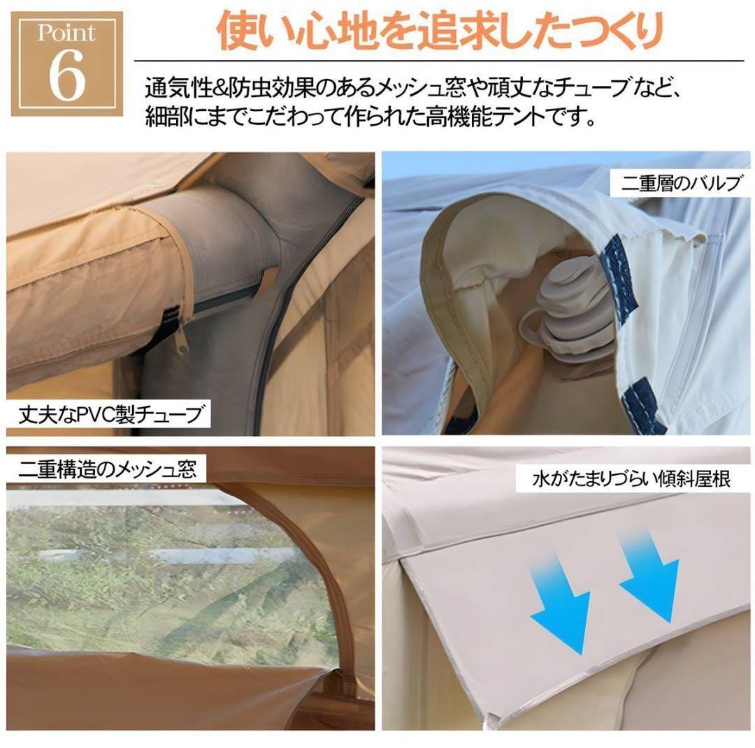 インフレータブルテント 2〜4人用 W300×D210×H200cm
