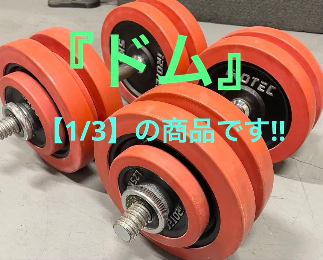 aaaIROTECダンベル 60KG セット （片手30kg×2個）