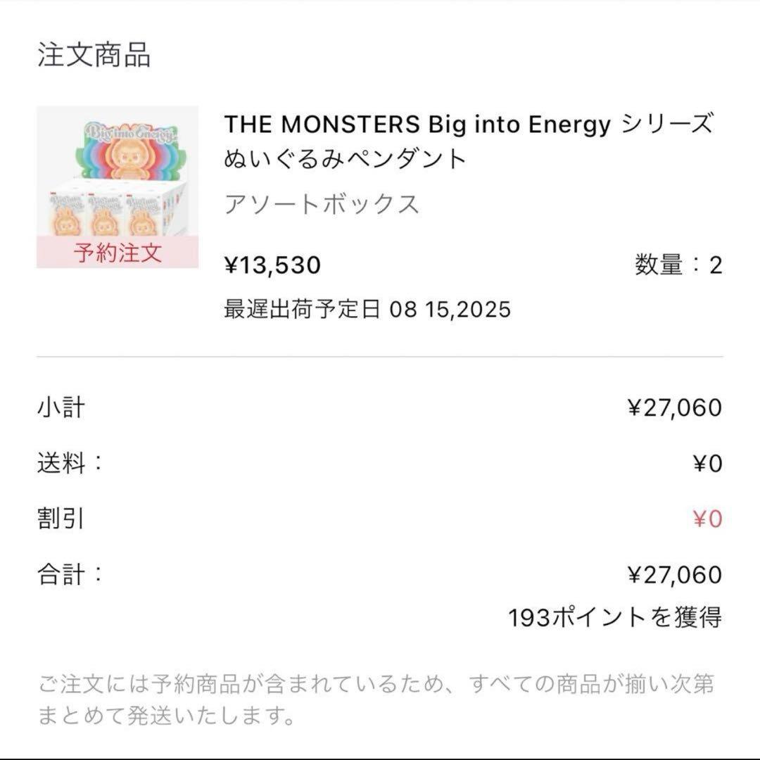 ぬいぐるみ LABUBU THE MONSTERS Big into Energy 2BOX
