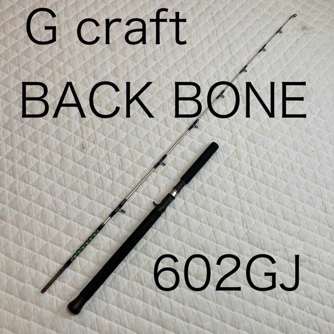Gクラフト　ジギングロッド　BACK　BONE　BBB-L-６０２GJ