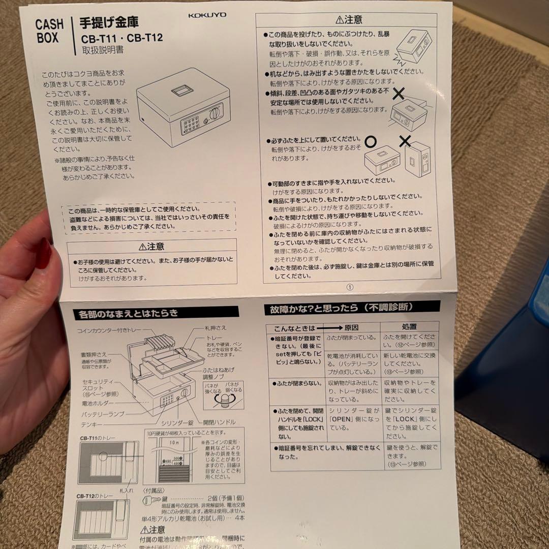 KOKUYO 手提げ金庫CB-T11