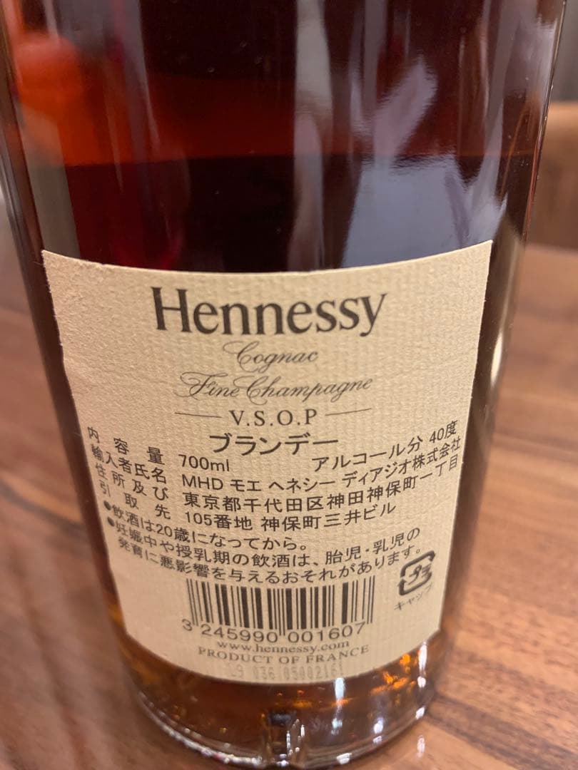 Hennessy V.S.O.P コニャック　700ml