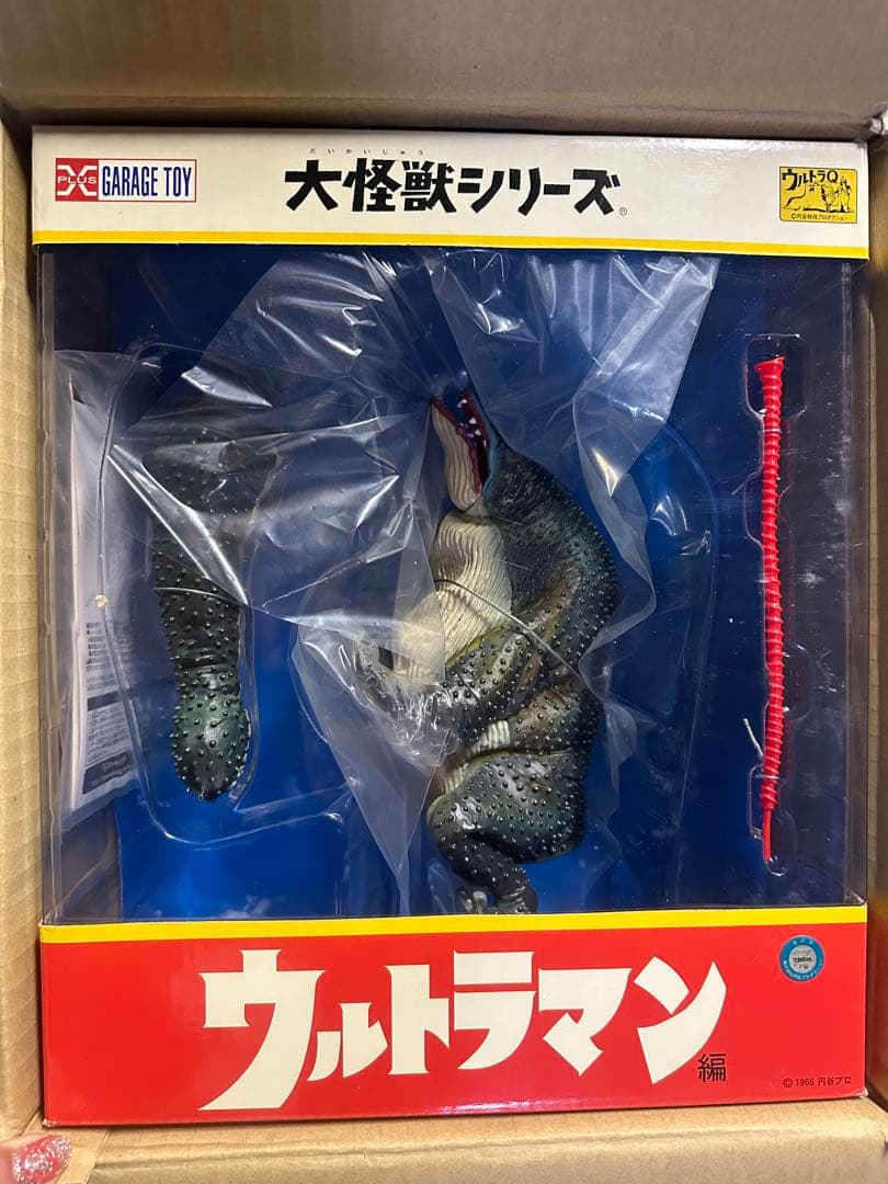 ウルトラマン　大怪獣シリーズ　ガマクジラ