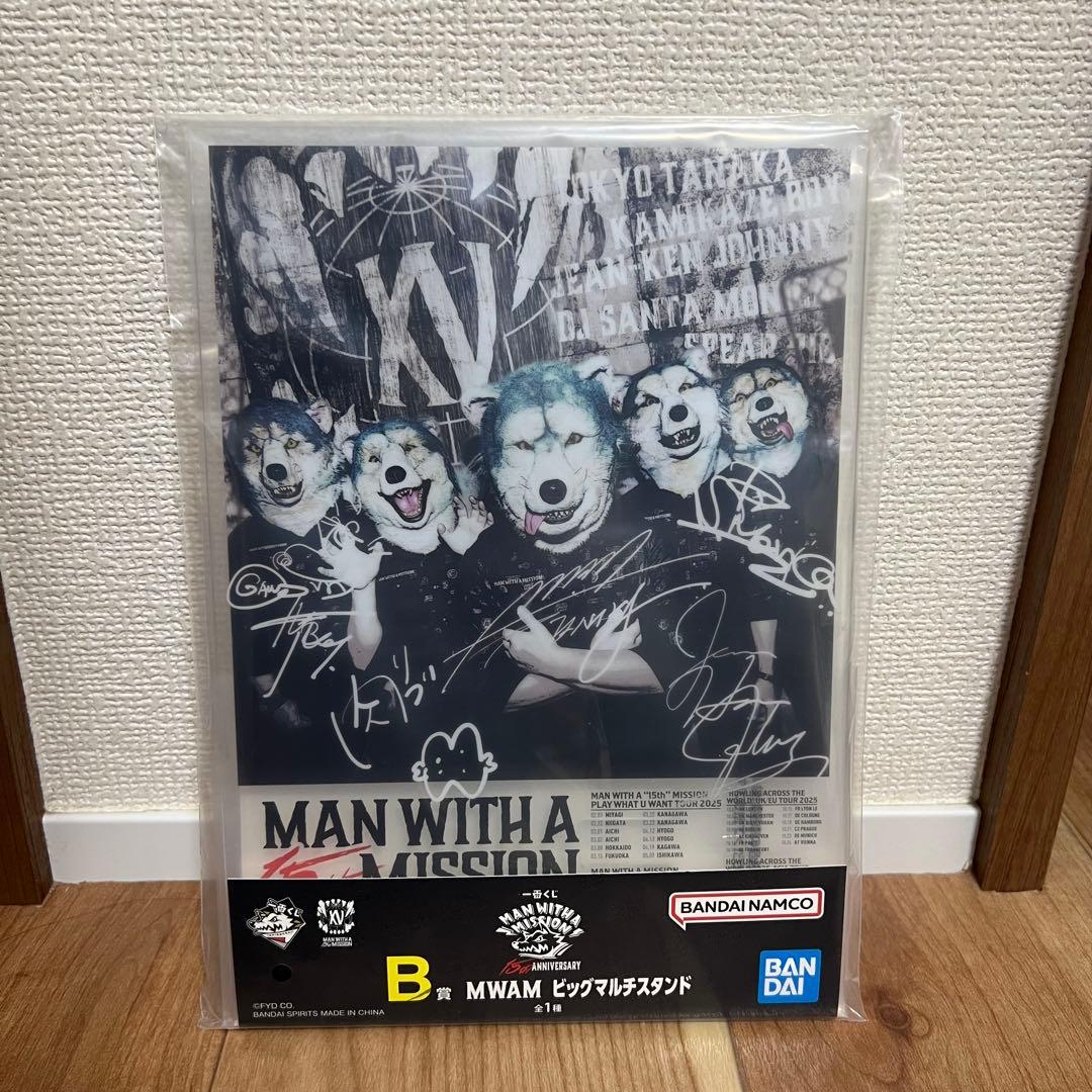 一番くじ MAN WITH A MISSION A賞 B賞 ラストワン賞