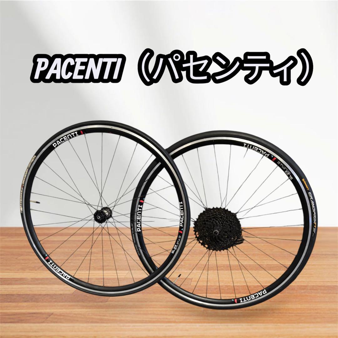 Pacenti SL23 リムブレーキ700c 11速対応 ホイール前後
