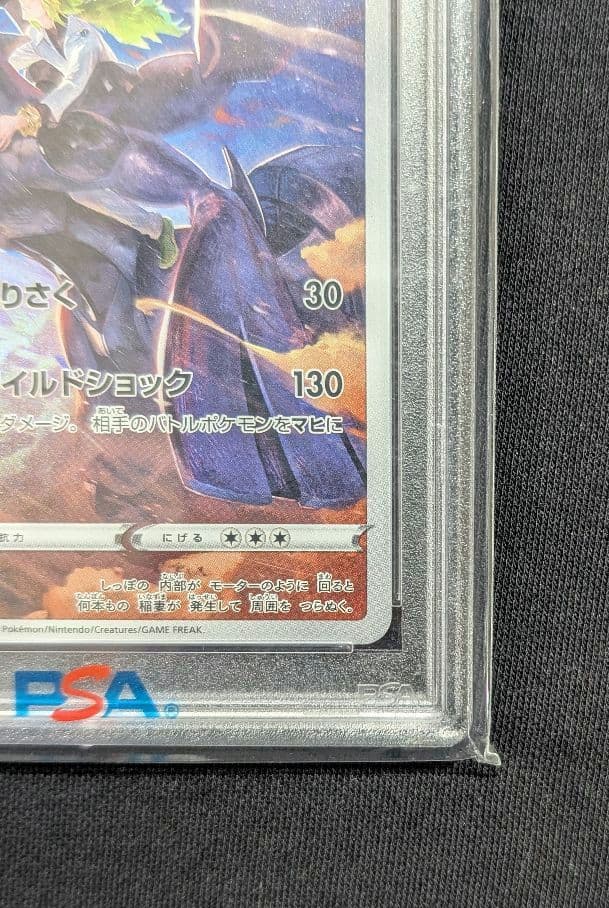 <超早い者勝ち‼️1点限り>ゼクロム CHR PSA10