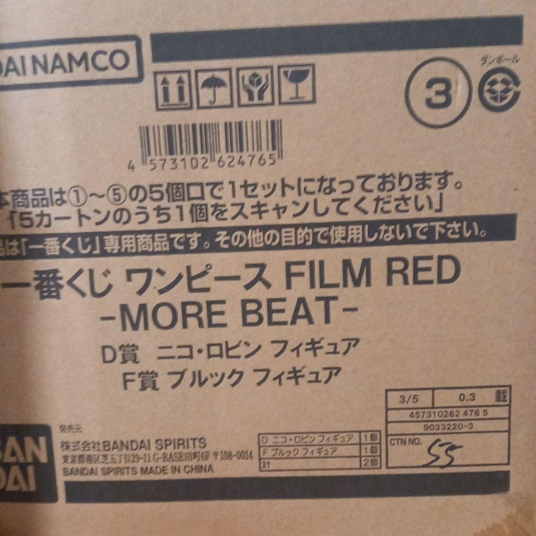 １番くじ　ワンピース　FILM RED フィギュア　コンプリートセット