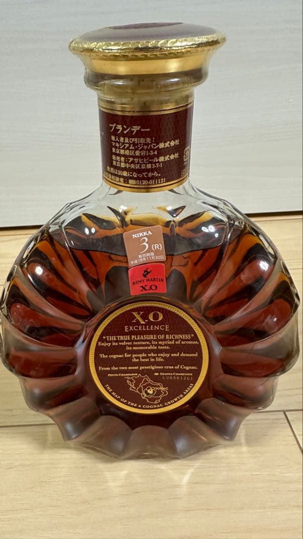 REMY MARTIN XO EXCELLENCE 700ml 化粧箱付き