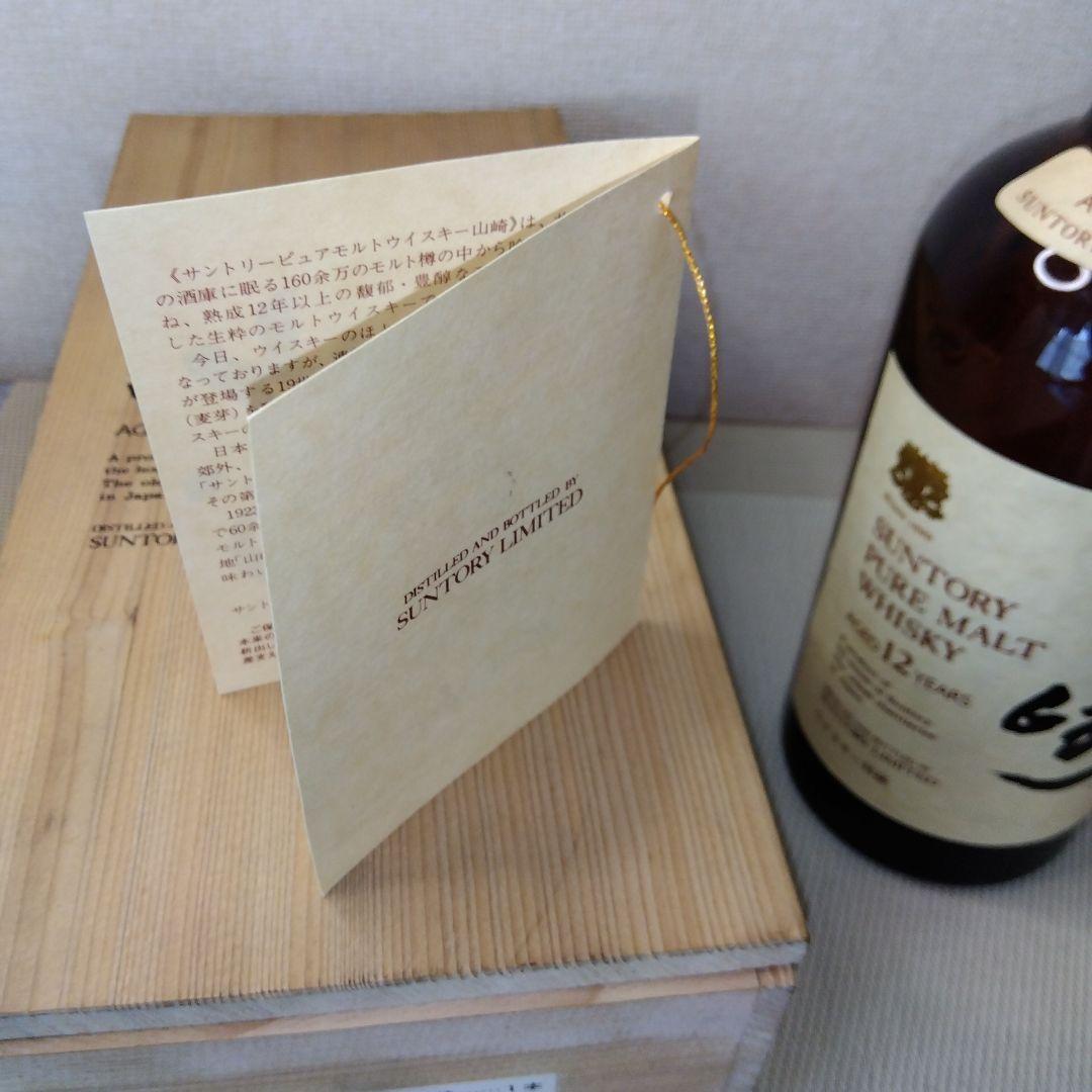 ★ 特級表記　サントリー ピュアモルト ウイスキー山崎12年 / 760ml