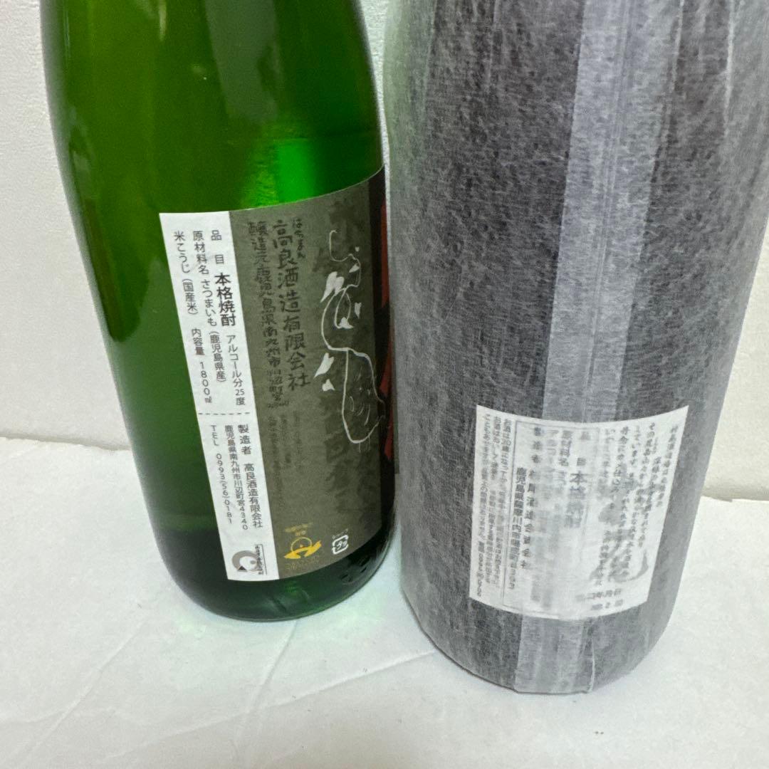 田舎焼酎 村尾焼酎 1800ml ２本セット　古酒